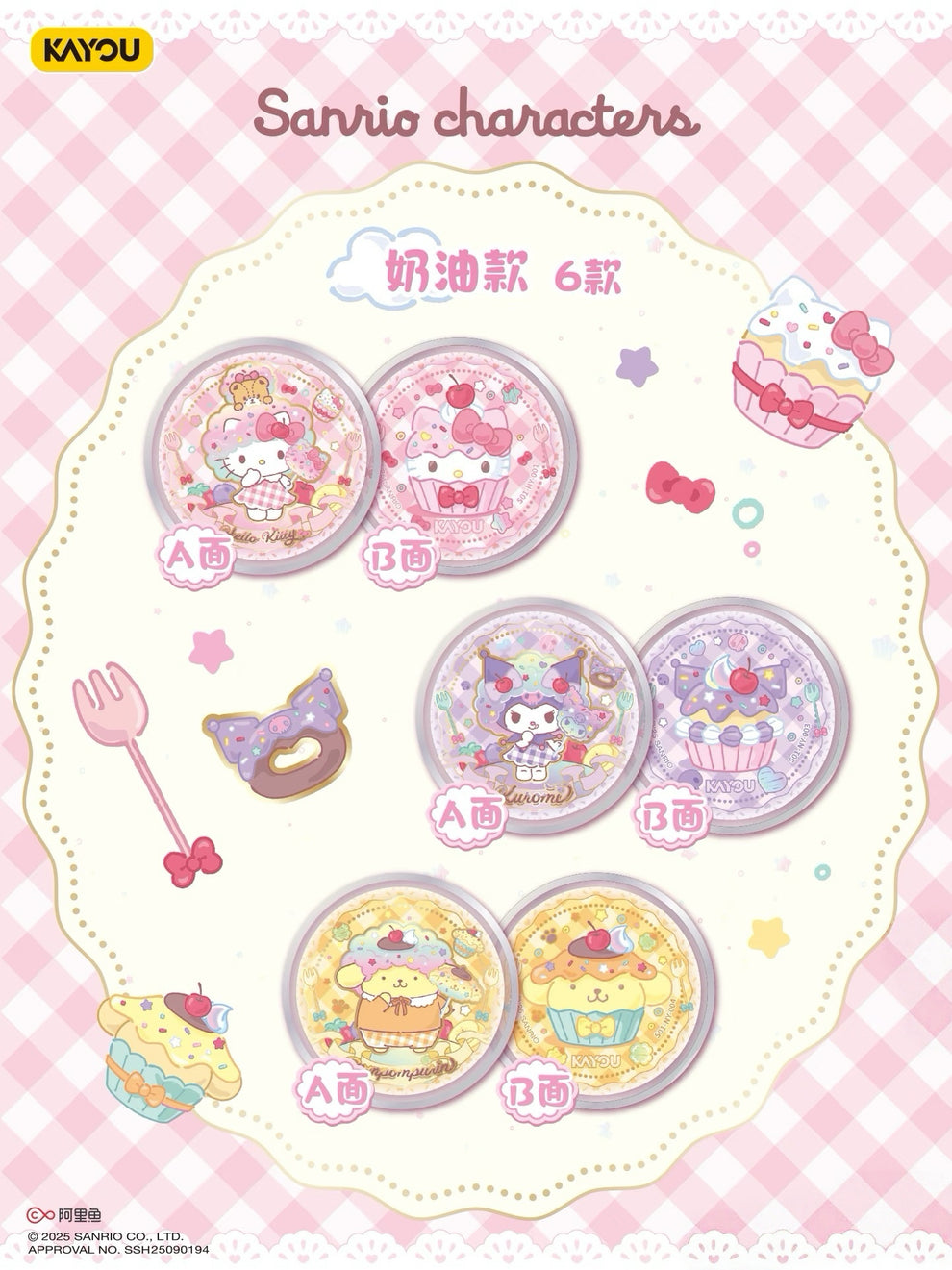 KAYOU Sanrio Family - Double-Sided Candy Badges - Colorful Tea Break 1 ...